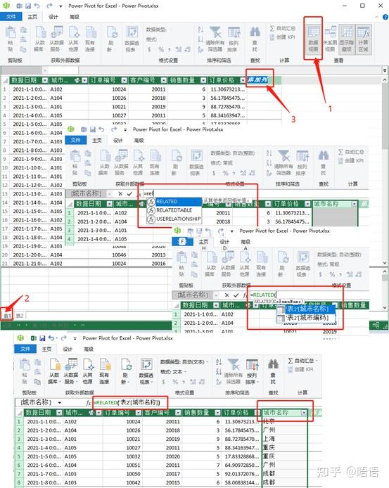 vlookup-3