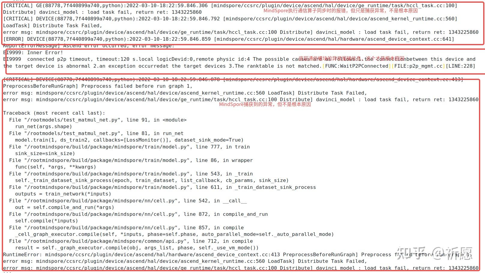 [LoadTask] Distribute Task Failed 报错解决 - 知乎