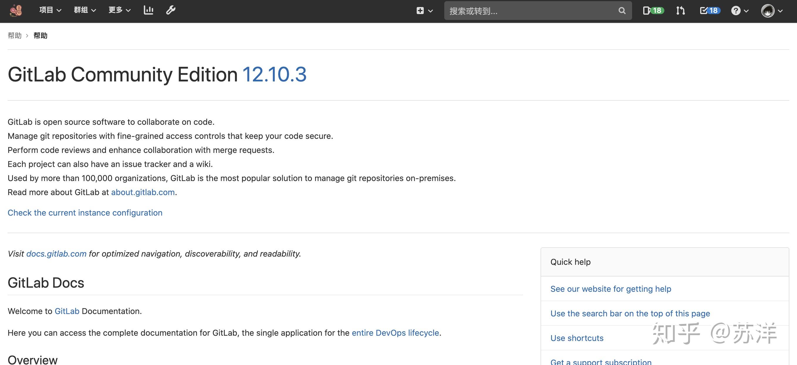 GitLab 简明维护指南（v2020.05） - 知乎