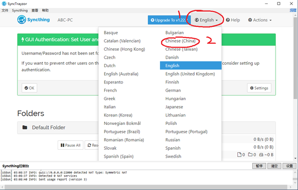 大内网战略(4)：多设备间文件同步 Syncthing - 知乎