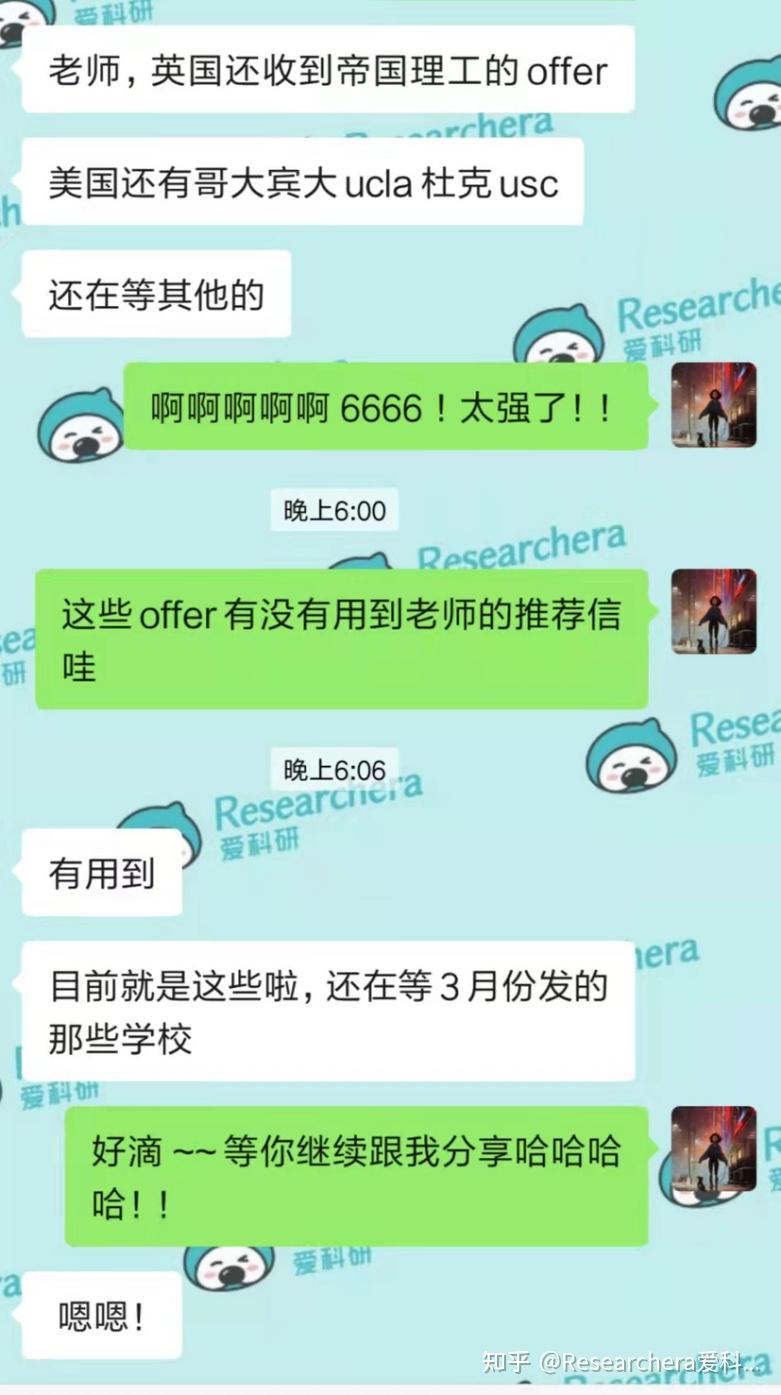 IC材料的offer来了！继UCL之后又收获了一枚G5，这段科研真的帮助太大了～ - 知乎