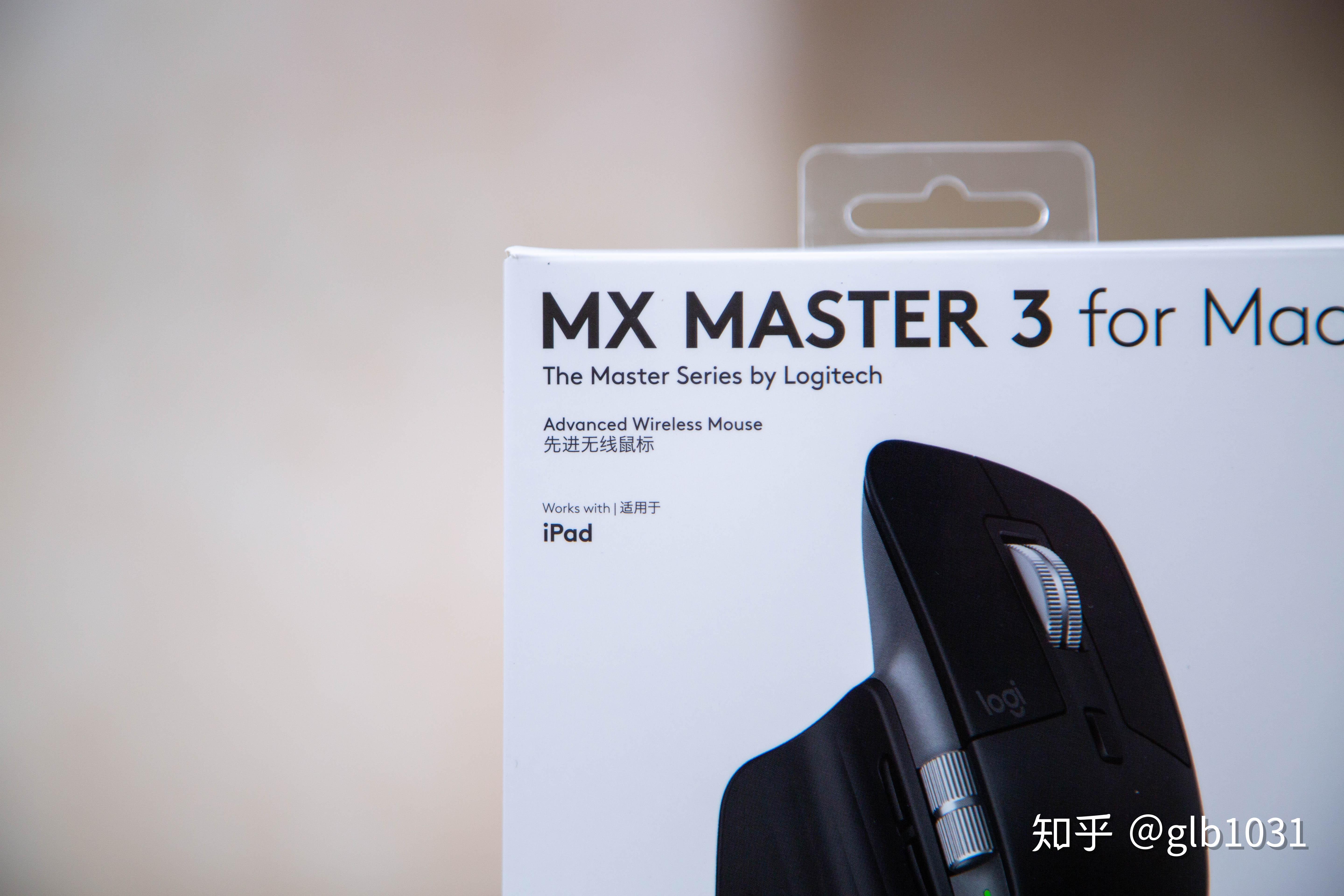 提升Mac生产力：罗技 Master 3&MX Keys分享
