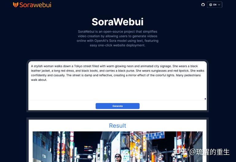 发现了一个开源的 Sora Web 客户端 - 知乎