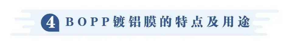 塑料薄膜界"皇后"BOPP，到底有怎样的魅力？主要性能和特点是什么？ - 知乎