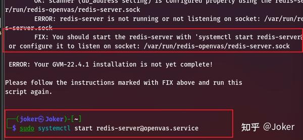 Kali 安装OpenVAS - 知乎