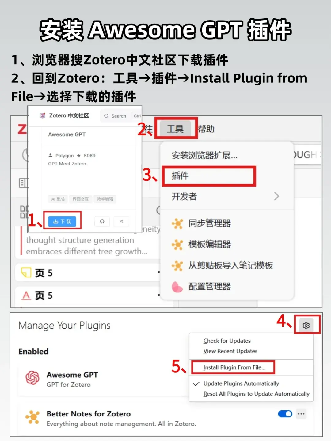 Zotero+Deepseek+坚果云，科研文献阅读效率翻倍！保姆级配置教程 - 知乎