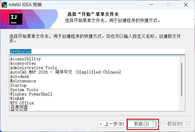 JetBrains2025（IntelliJ IDEA、PhpStorm、RubyMine、Rider、WebStorm、goland、CLion、Pycharm、DataGrip……）安装 ...