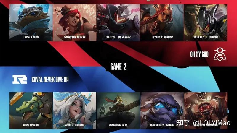 2024LPL夏季赛OMG 2-0 RNG - 知乎