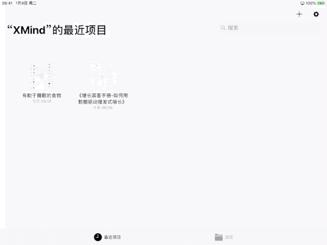 如何在 iPad 上玩转 XMind? - 知乎