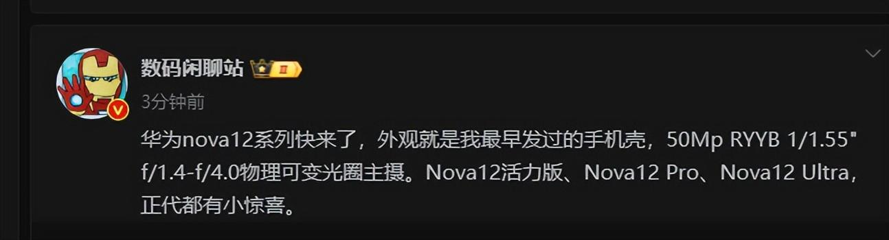 华为nova12 Ultra和Mate60仅相差一千块？两者怎么选？ - 知乎