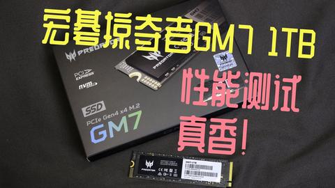 三星 PM9A1 固态硬盘 值得推荐吗？性价比如何？ - 知乎