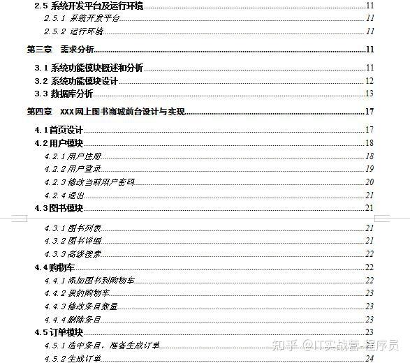 Javaweb网上书城系统购书电商商城 知乎