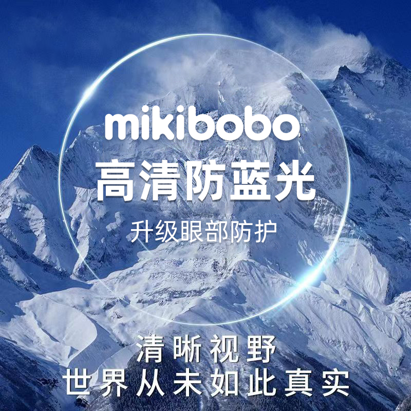 近视镜片贵的跟便宜的什么区别，mikibobo镜片怎么样？ - 知乎