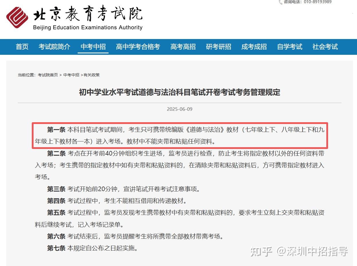 道法开卷不能带教辅？我劝你不用太焦虑 - 知乎