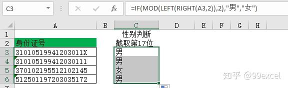 excel中，身份证号码操作全攻略 - 知乎