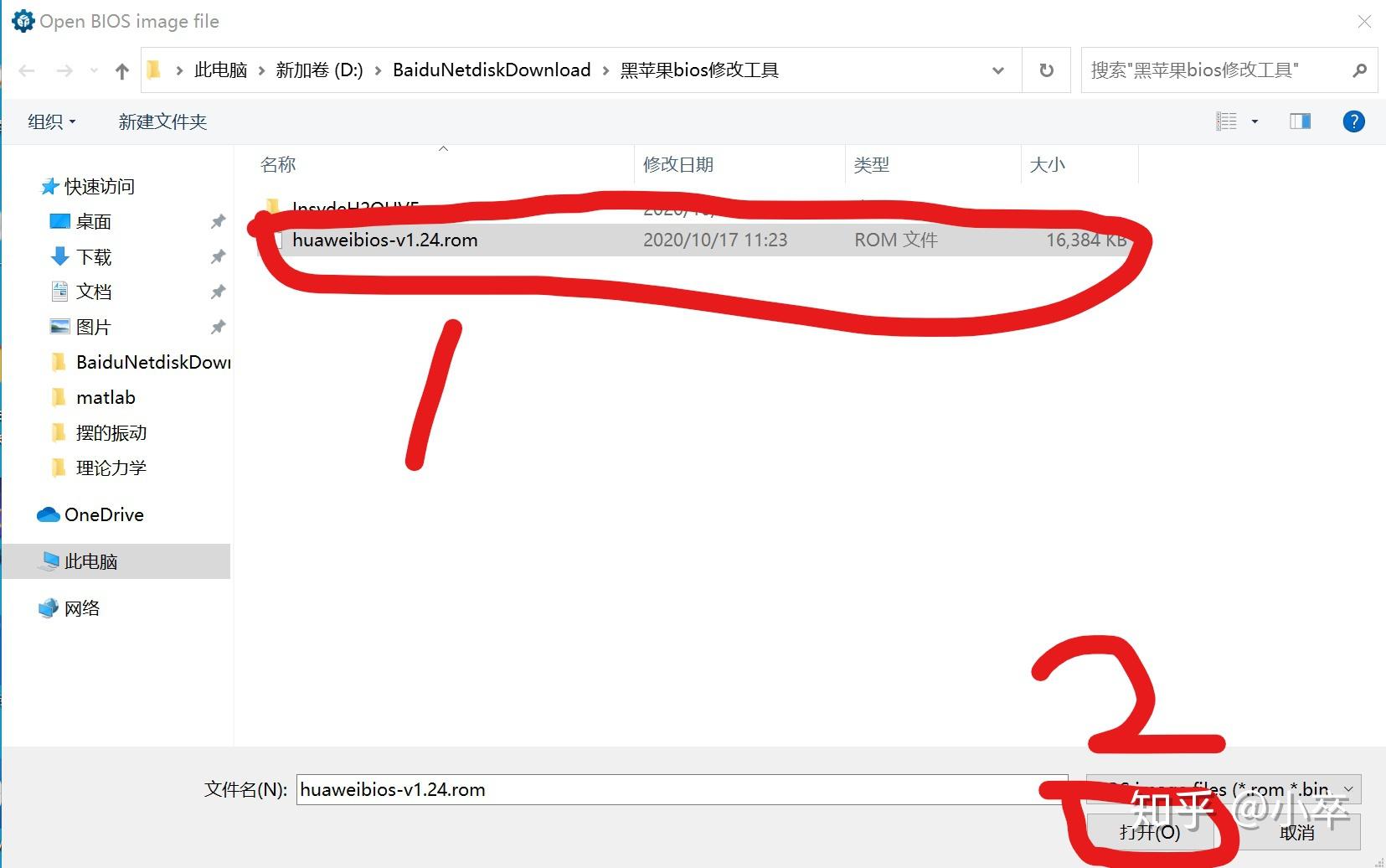 关于笔记本BIOS如何修改dvmt容量为64M和解锁cfg lock - 知乎