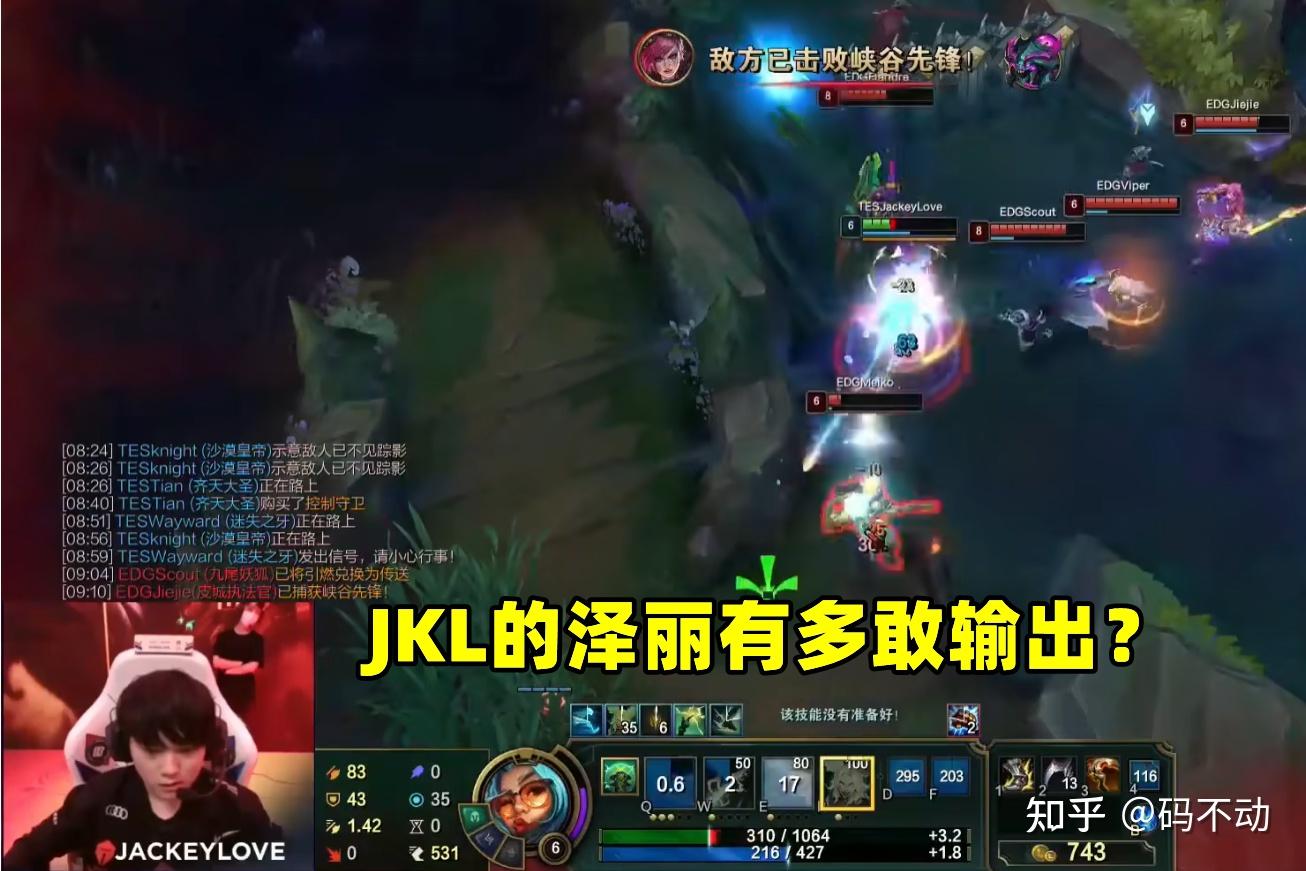 JKL狂C，焕峰却遭喷，开播回应：看得懂比赛的，都知道谁的问题！ - 知乎