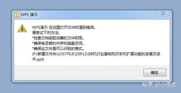 为什么老师说尽量别用WPS？WPS和Office有什么区别？ - 知乎
