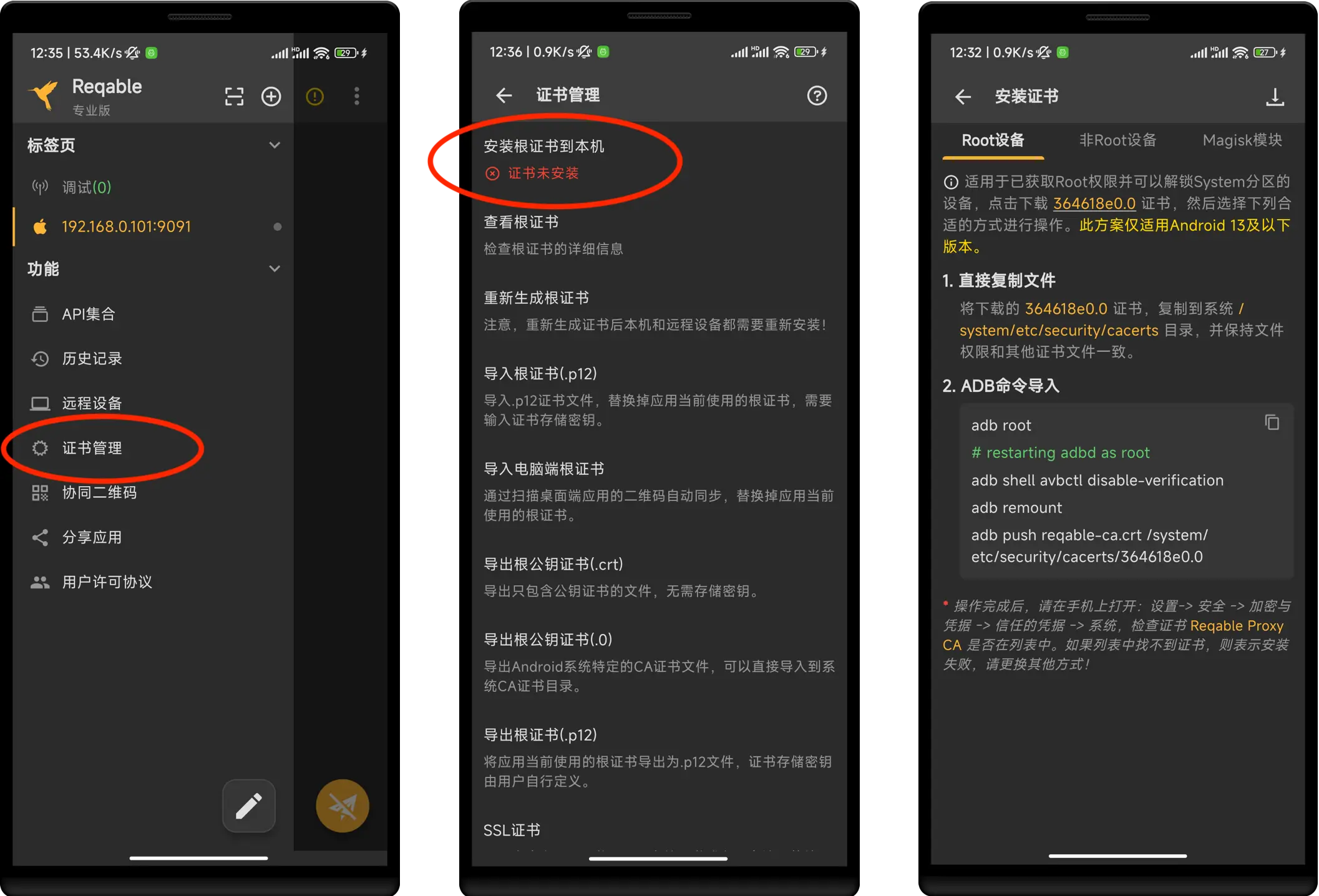 Reqable实战系列——Flutter移动应用抓包调试教程 - 知乎