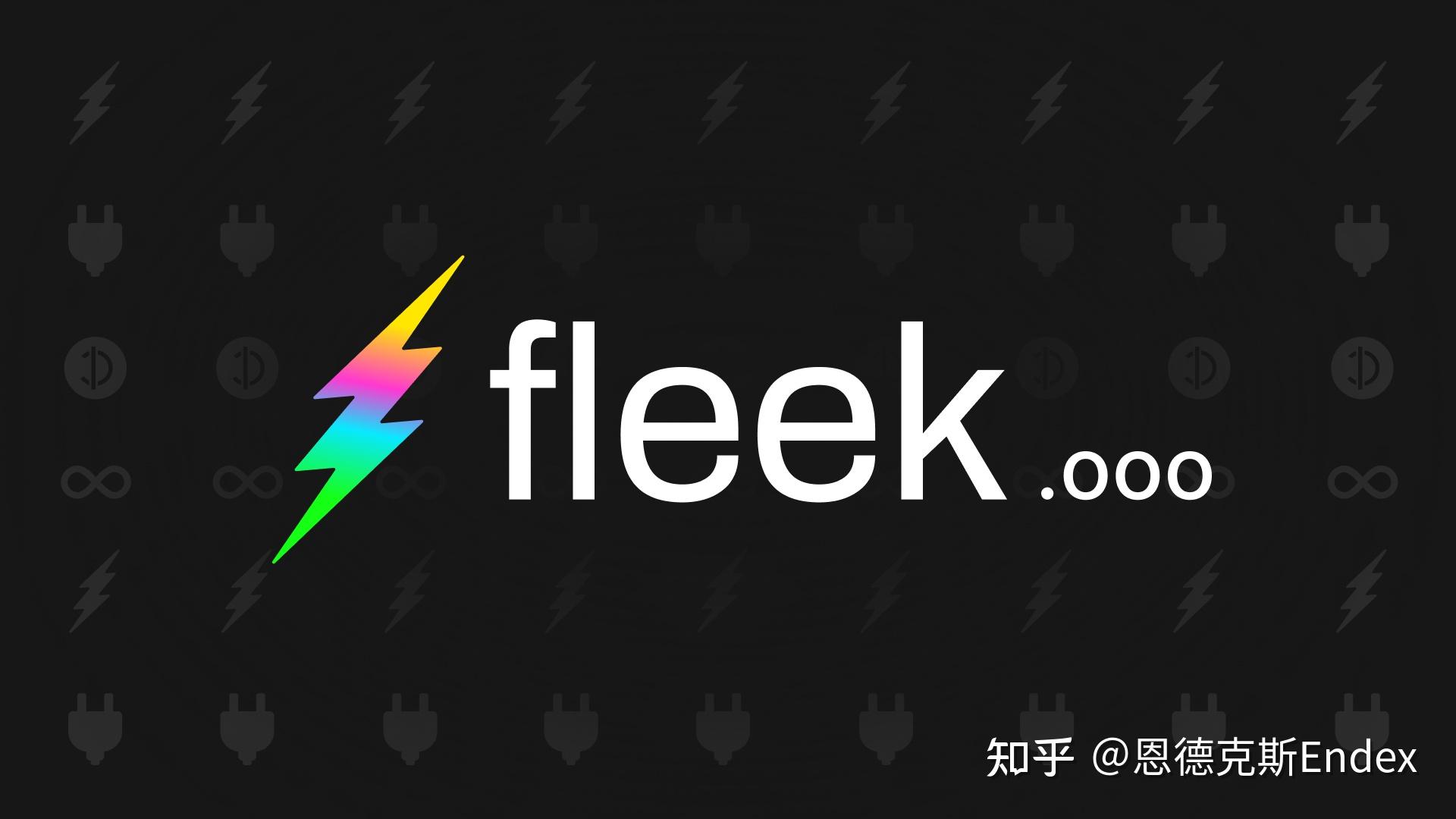 Fleek：IPFS 上的 Web3 开发者中心 - 知乎