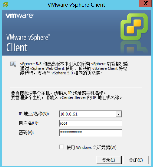 2.10 使用vSphere Client管理ESXi主机 - 知乎