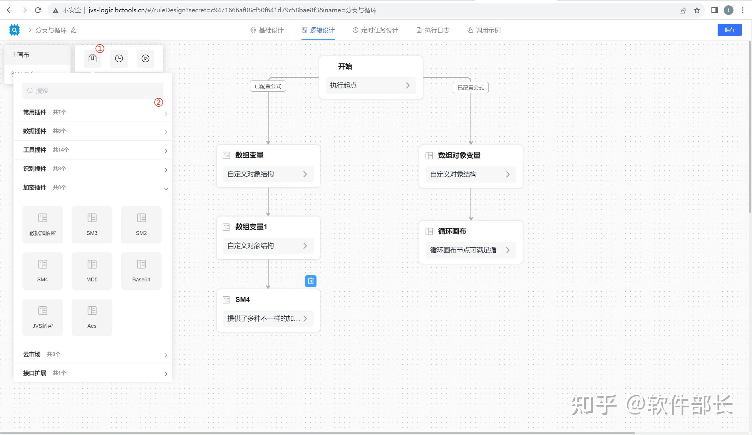 独立服务编排逻辑引擎：jvs Logic服务原子组件介绍 知乎 