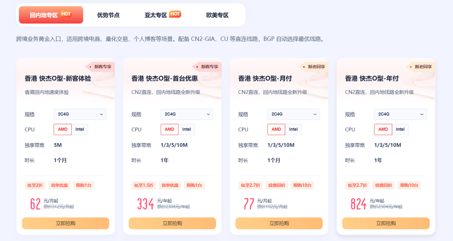 UCloud 618限时活动开启！香港快杰云主机再降一波 - 知乎