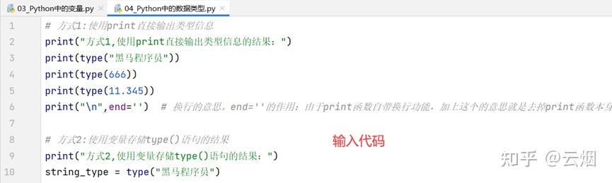 第一阶段-第二章 Python的基础语法 - 知乎