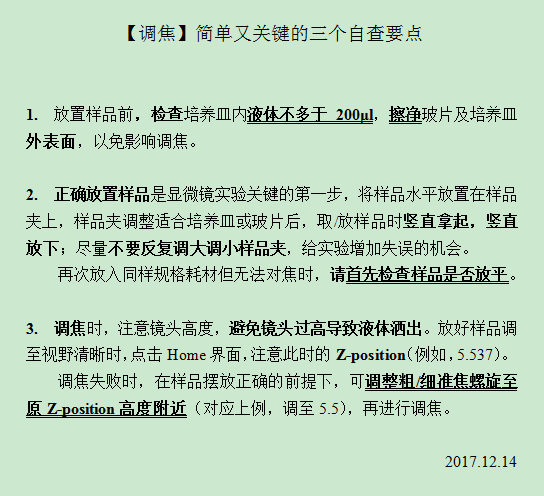 【学习笔记】激光共聚焦显微镜学习LSM800的使用 - 知乎