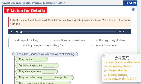 全新版大学英语《视听说教程2》welearn完整答案 第3章 - 知乎