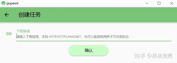 全平台高速下载工具，Gopeed软件体验 - 知乎