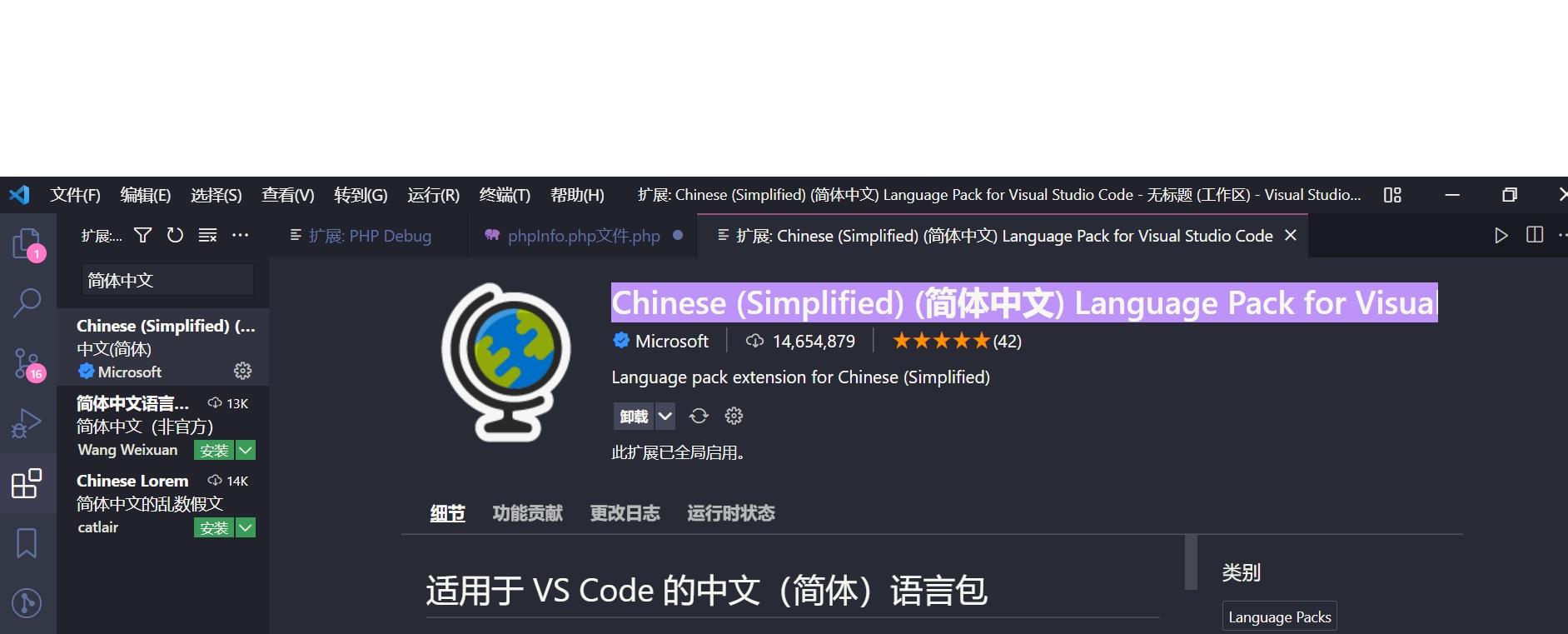 WampServer+VS Code + PHP开发环境搭建 - 知乎