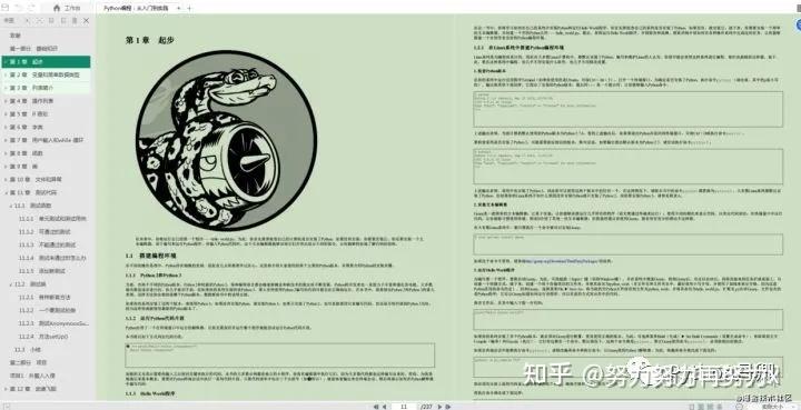 从零开始学python必看，“Python编程三剑客（PDF）”，你值得拥有！ - 知乎