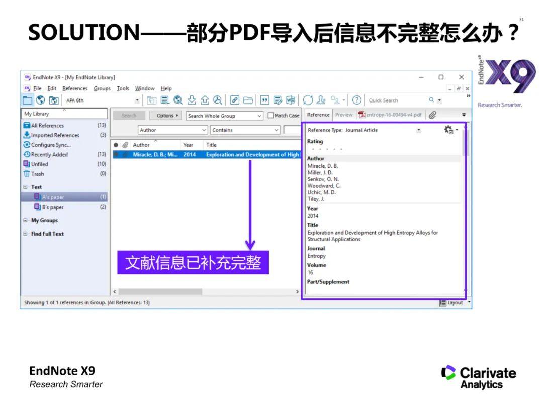 小白必看的一份Endnote X9教程，超详细！ - 知乎
