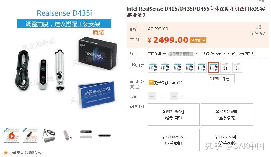 OpenCV推出深度相机OAK-D-Pro，双目深度视觉+结构光+IMU整合方案助力机器人无人机SLAM导航。 - 知乎