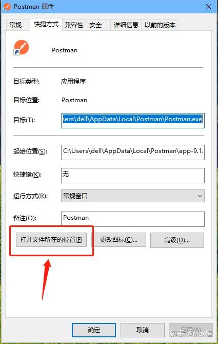 postman汉化教程(历史老版本) - 知乎