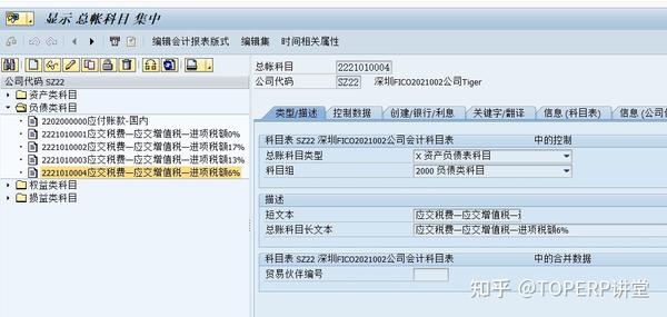 SAP FI-AP后台配置（BP/税/付款条件/特殊总账/ 备选统御） - 知乎