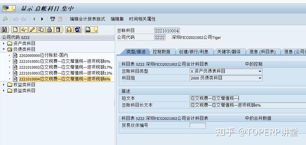 SAP FI-AP后台配置（BP/税/付款条件/特殊总账/ 备选统御） - 知乎