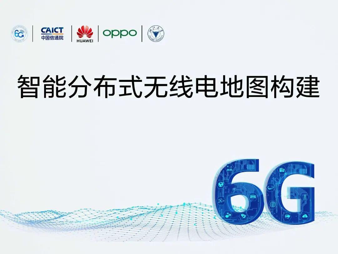 150万奖金：首届6G智能无线通信系统大赛上线！ - 知乎