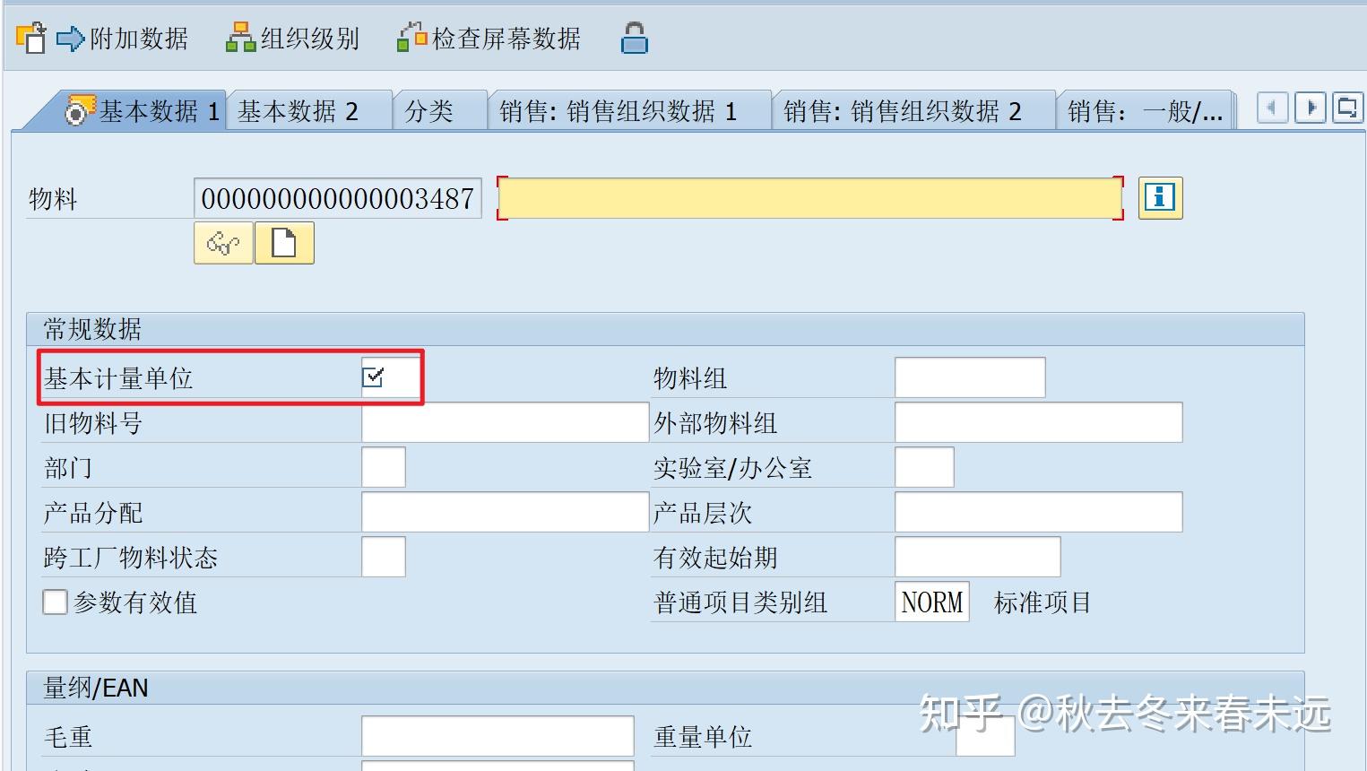 MZ深度解读SAP常见财务问题-06-什么是字段状态 - 知乎