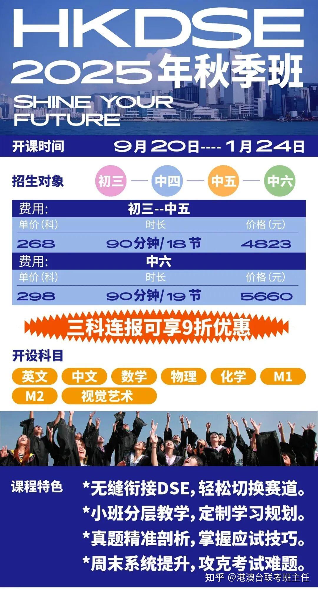 【2026年DSE重要日期一览】备考时间轴全面整理，家长同学看过来！ - 知乎