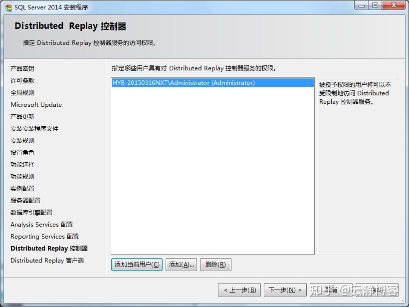 SQL Server 2014 安装教程 - 知乎
