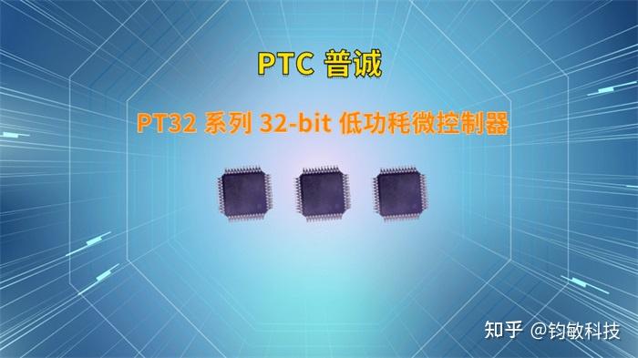 PT32 系列 32-bit 低功秏微控制器-PT32U301 - 知乎