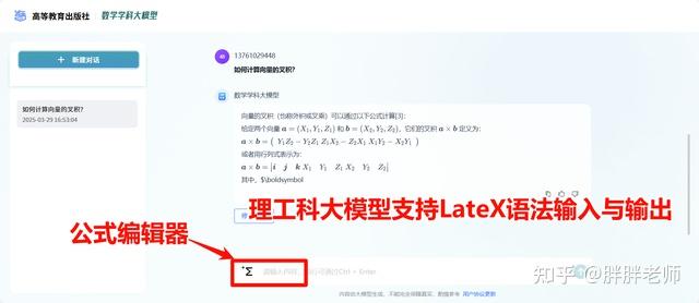 学用系列｜AI试验场、AI授课，一文速览智慧教育平台2.0AI功能！ - 知乎