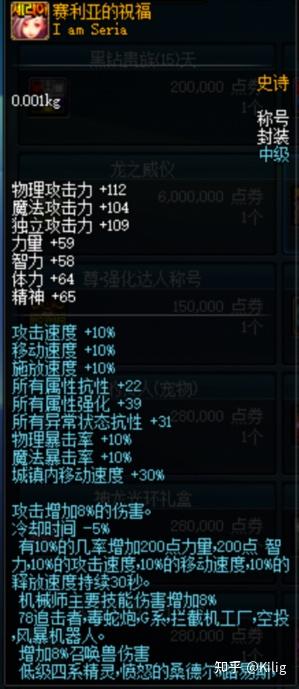 70DNF神都回梦魔皇（男法师）攻略 - 知乎