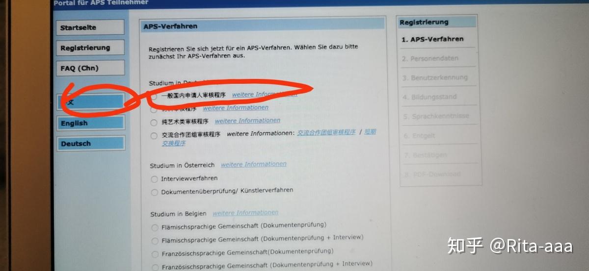 APS网上注册，你 Get 到了吗？ - 知乎