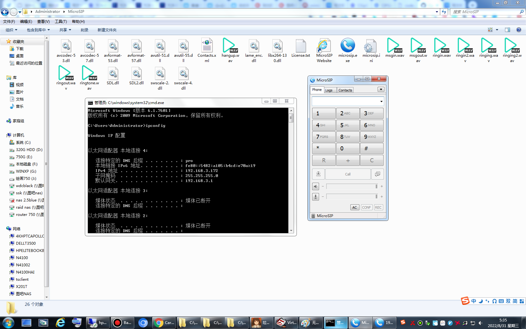 使用microSIP软件实现与内网IP电话通话并软件视频通话教程（附内网SIP电话安装过程 ） - 知乎