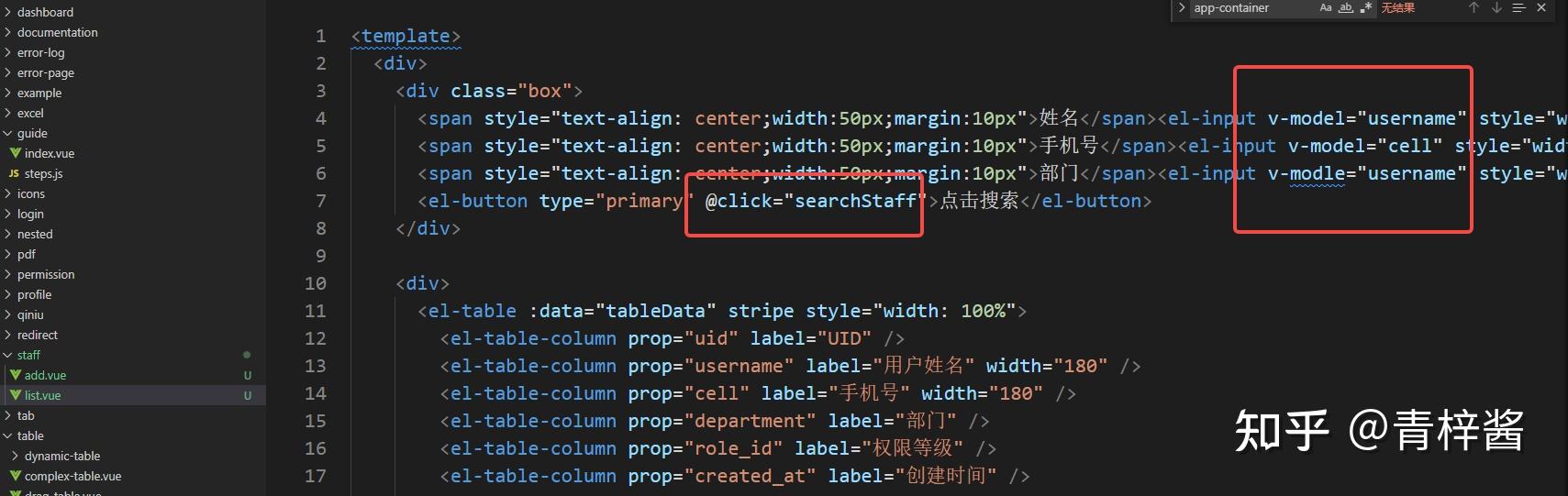 手把手前端入门笔记之vue Element Admin 03 知乎