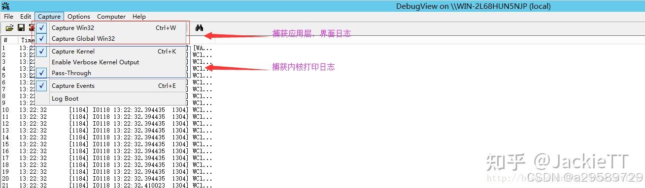 DbgView调试工具的使用 - 知乎
