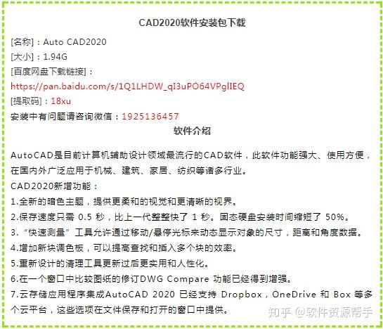 安装CAD2020，错误代码1603，怎么解决？ - 知乎